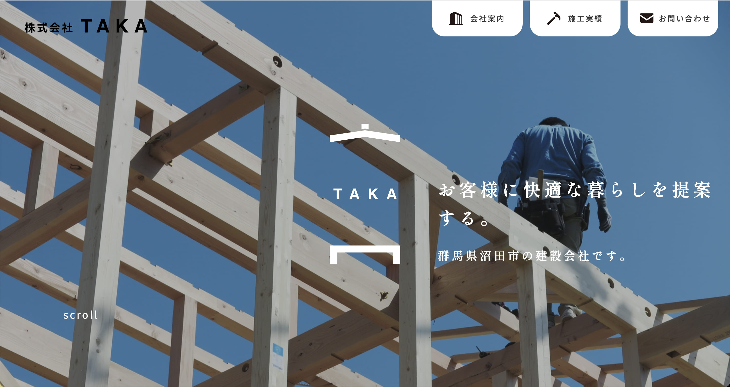 プレハブ事業 – 株式会社TAKA | 群馬県沼田市の建設会社